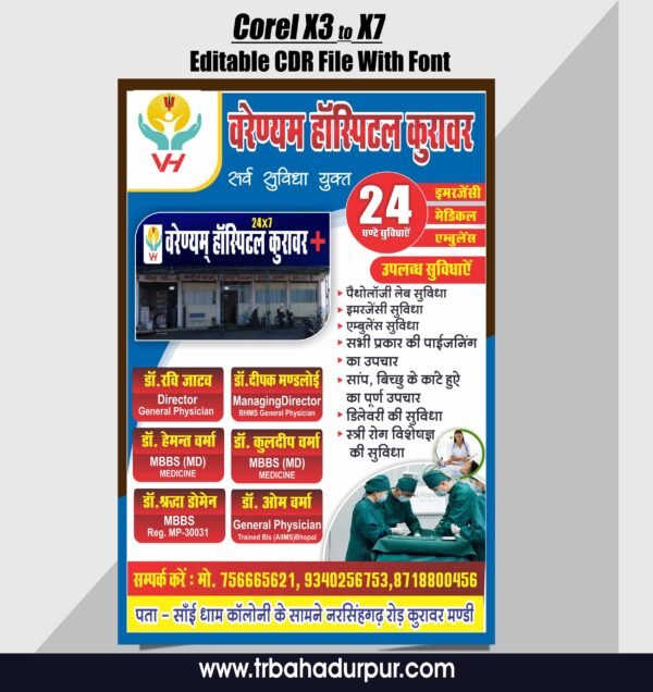 id Card Desgin.cdr File - TR BAHADURPUR