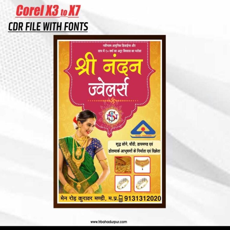 Washing Center Banner Design CDR File