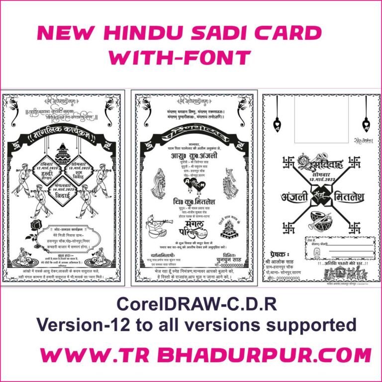 New sadi card 2023 - TR BAHADURPUR