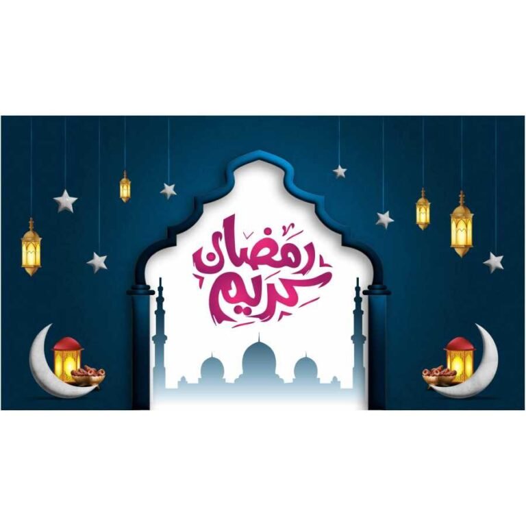 Ramzan Design Poster With Photo