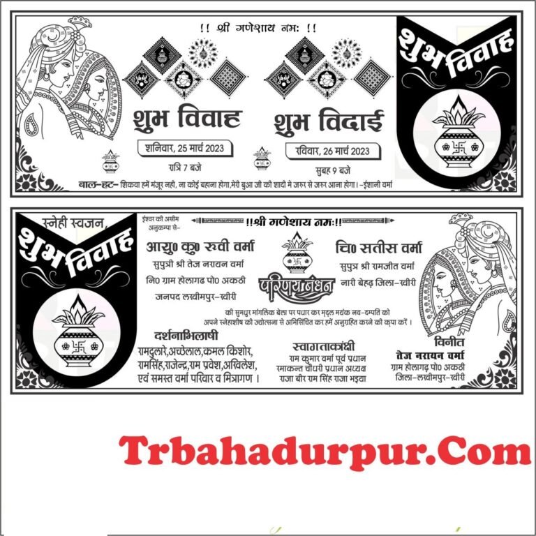 Shadi Card New Digain 2023 Font Ke Shath And Lifafa Ke Shath Cdr File ...