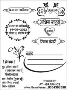 Muslim Shadi Card Lifafa New Design In Corel Draw X7 With Font