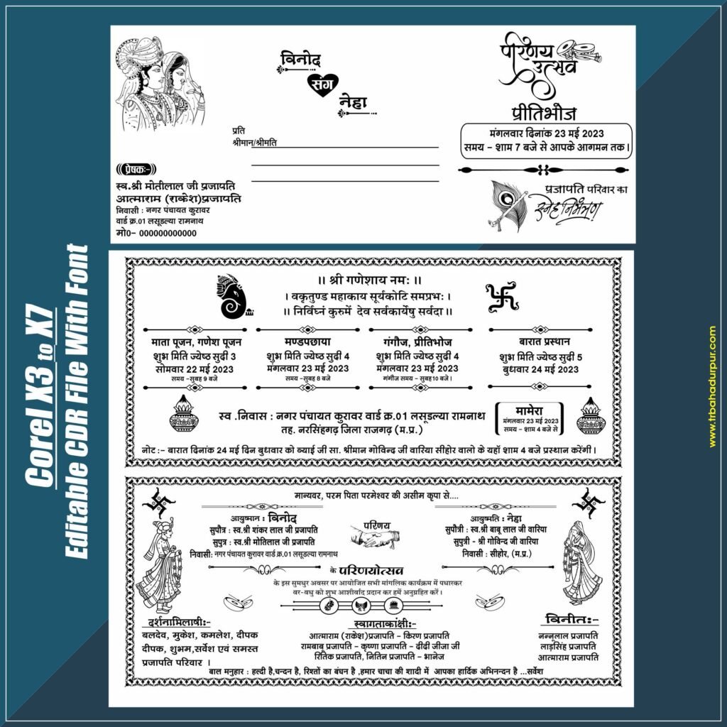 Hindu Wedding Card Design CDR File 2023 - TR BAHADURPUR