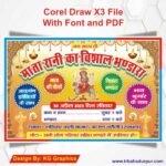 Mata Rani Ka Bhandara Banner Design Cdr File
