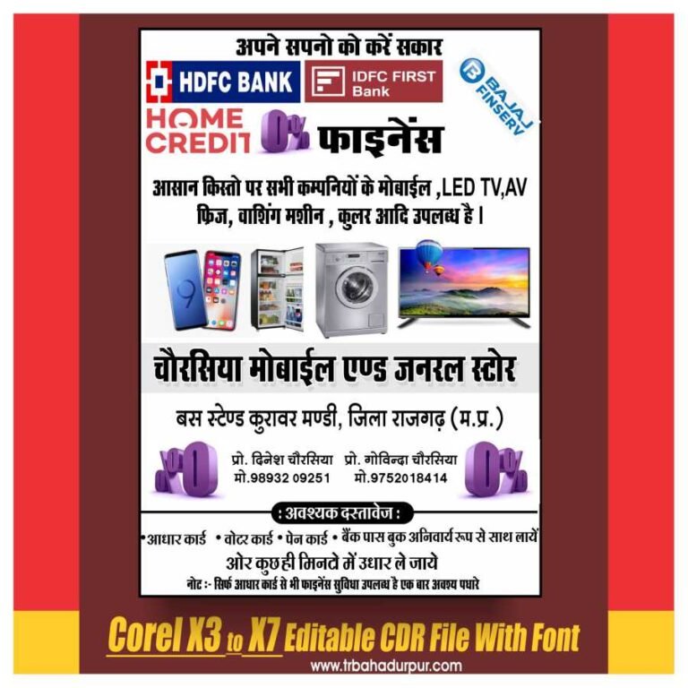 Mobile Shop Visiting Card Design CDR File - TR BAHADURPUR