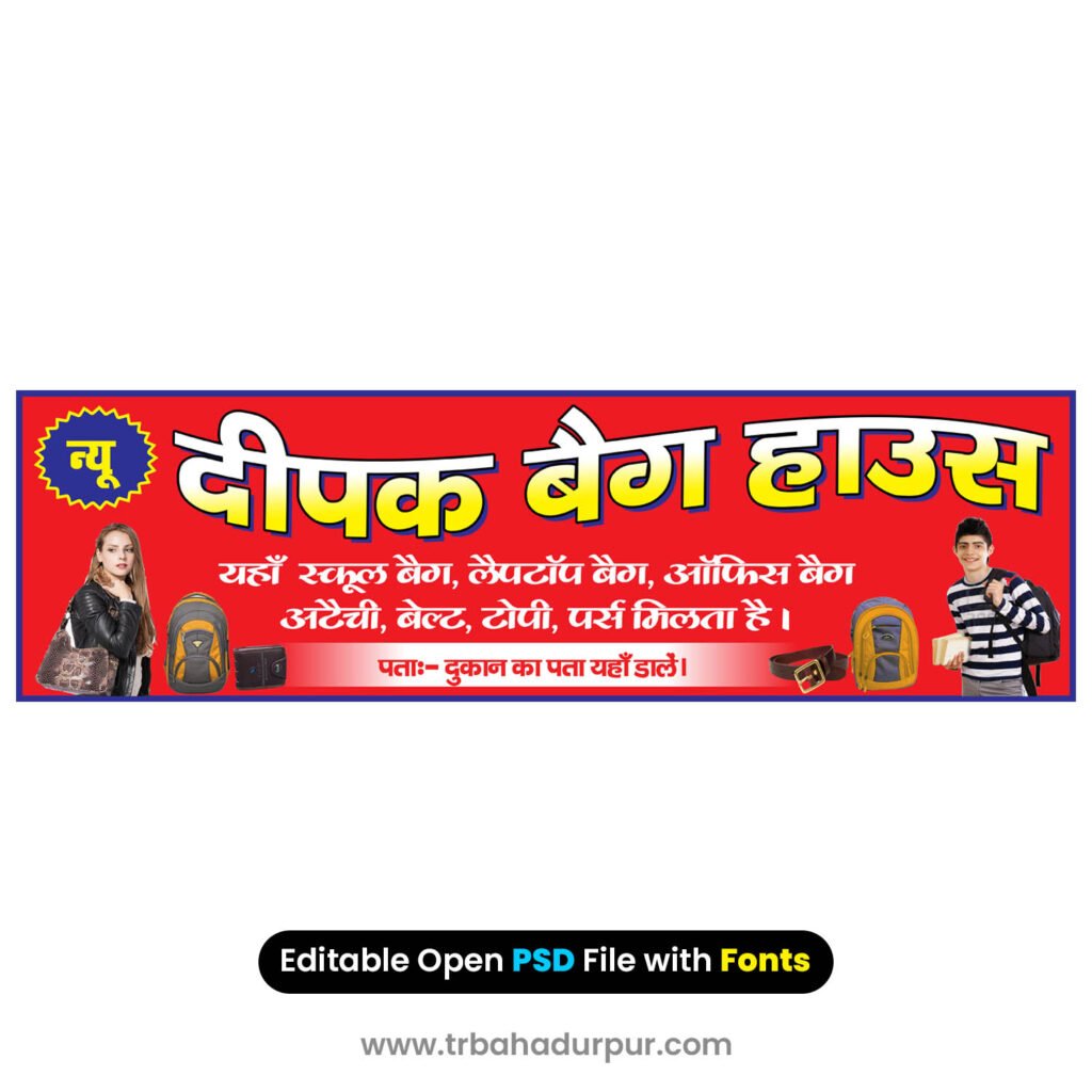 Chai Tea Cafe Shop Flex Board Banner Design PSD - TR BAHADURPUR