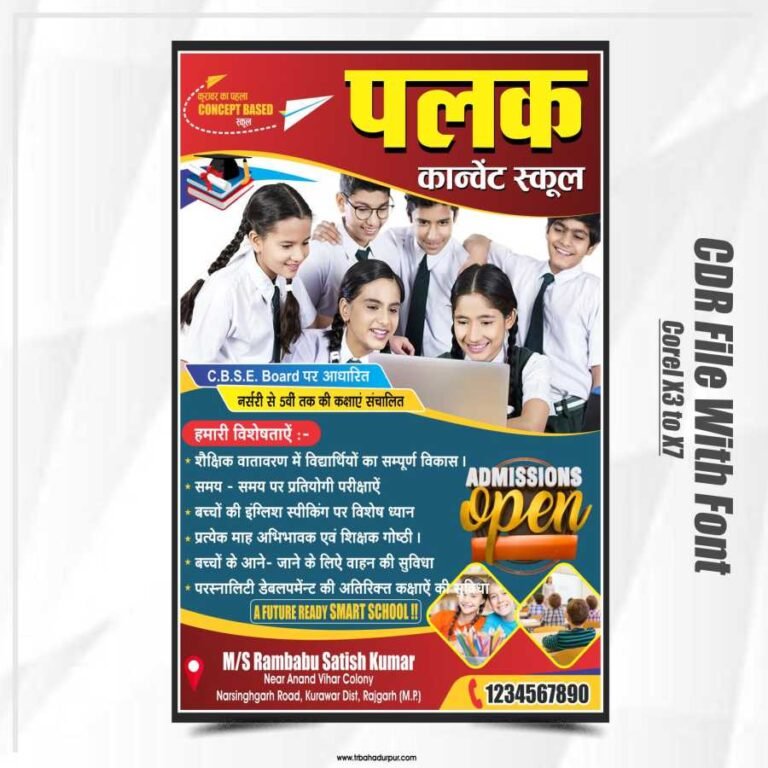 School Pamphlet Design Cdr File Archives