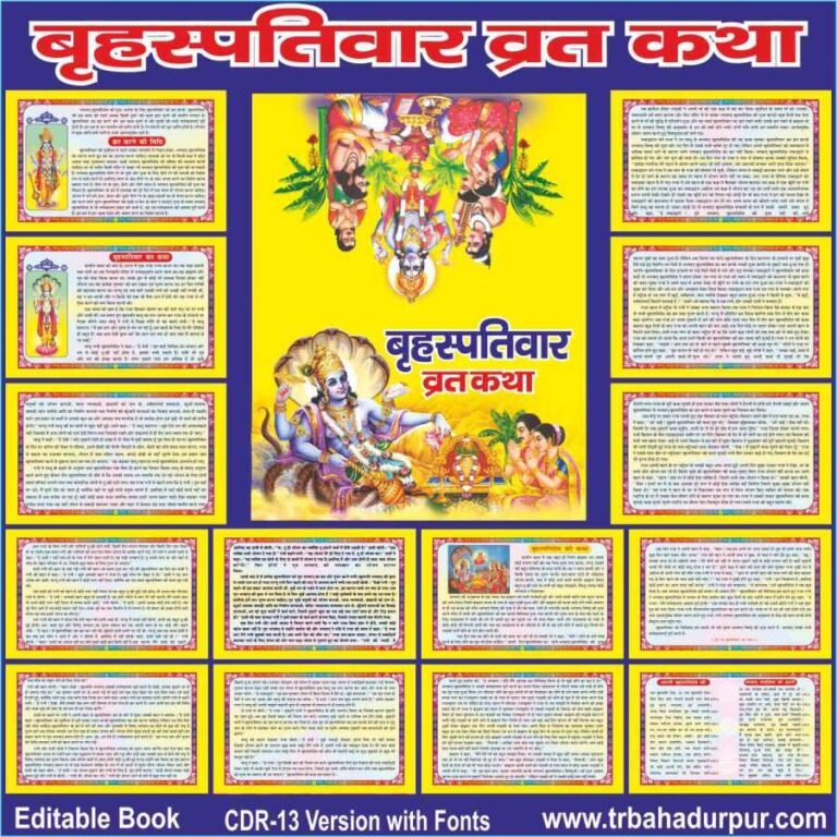 rashid book design CDR File