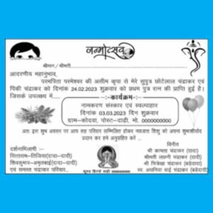 Chhatti Card