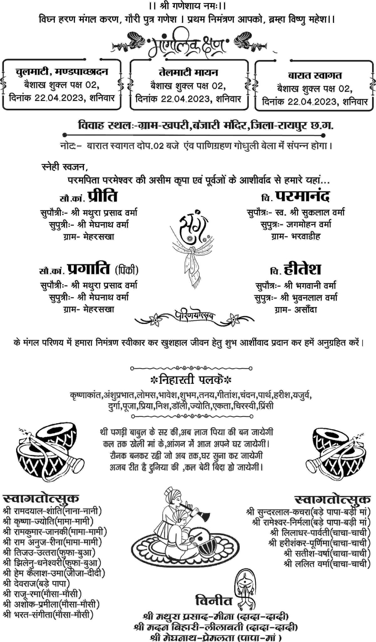 New Best Namkaran Invitation TR BAHADURPUR New Best Namkaran Invitation TR BAHADURPUR
