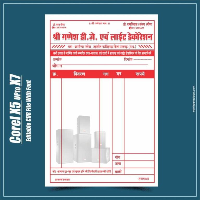 Computer center pamphlet design - TR BAHADURPUR