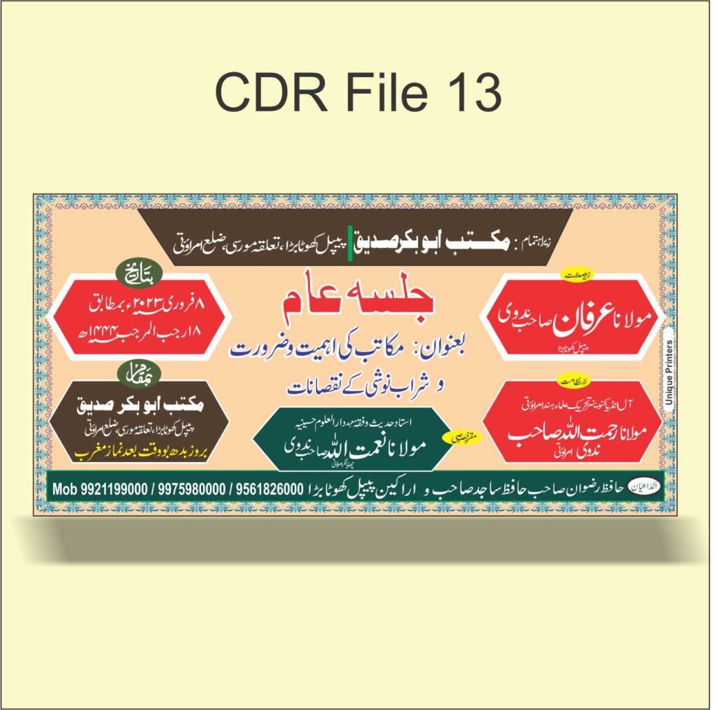 optical bill book cdr file download