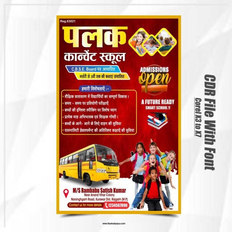 School Pamphlet Design CDR File