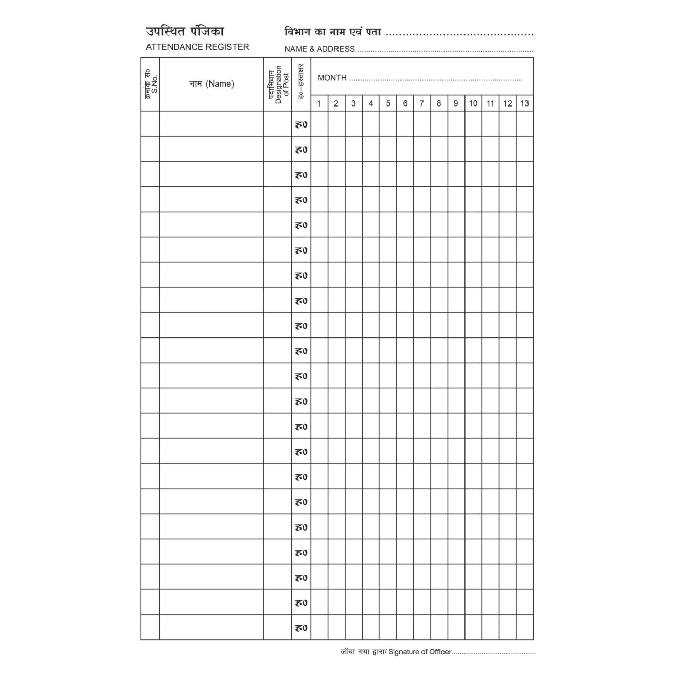 Attendance Register Coral Draw X7 With Fonts