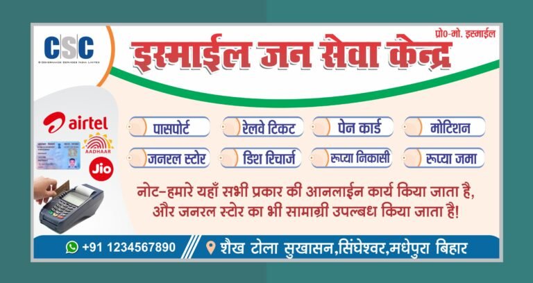 Mobile Shop Banner for Online Services Flex Banner – TR BAHADURPUR