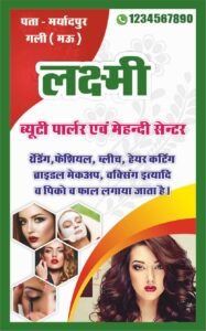 Beauty Parlor Banner Design Cdr File