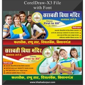 Latest School Flex Design