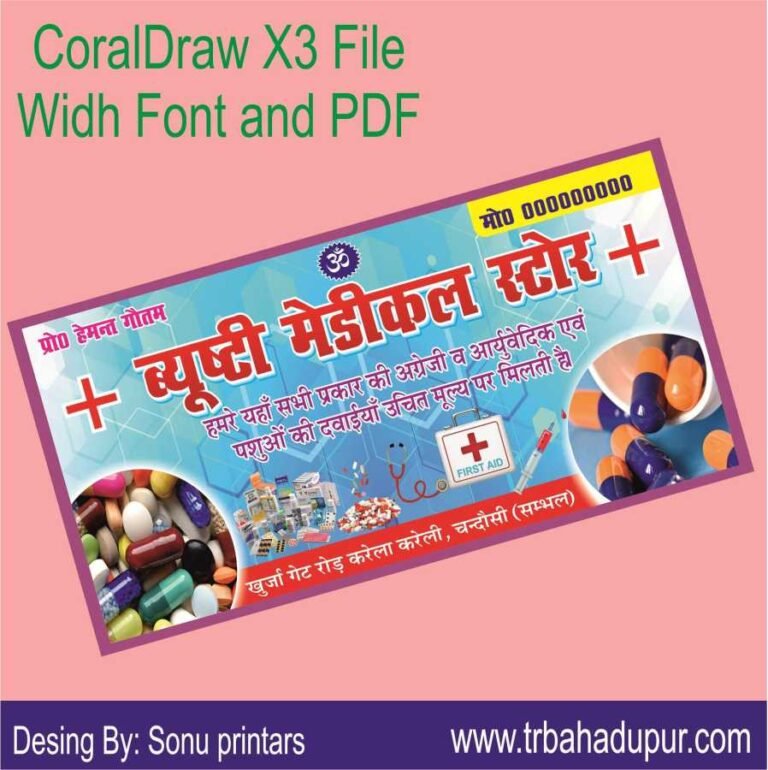 CSC janseva kendra banner Design CDR File