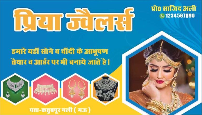 Jewelers Visiting Card Design Cdr File