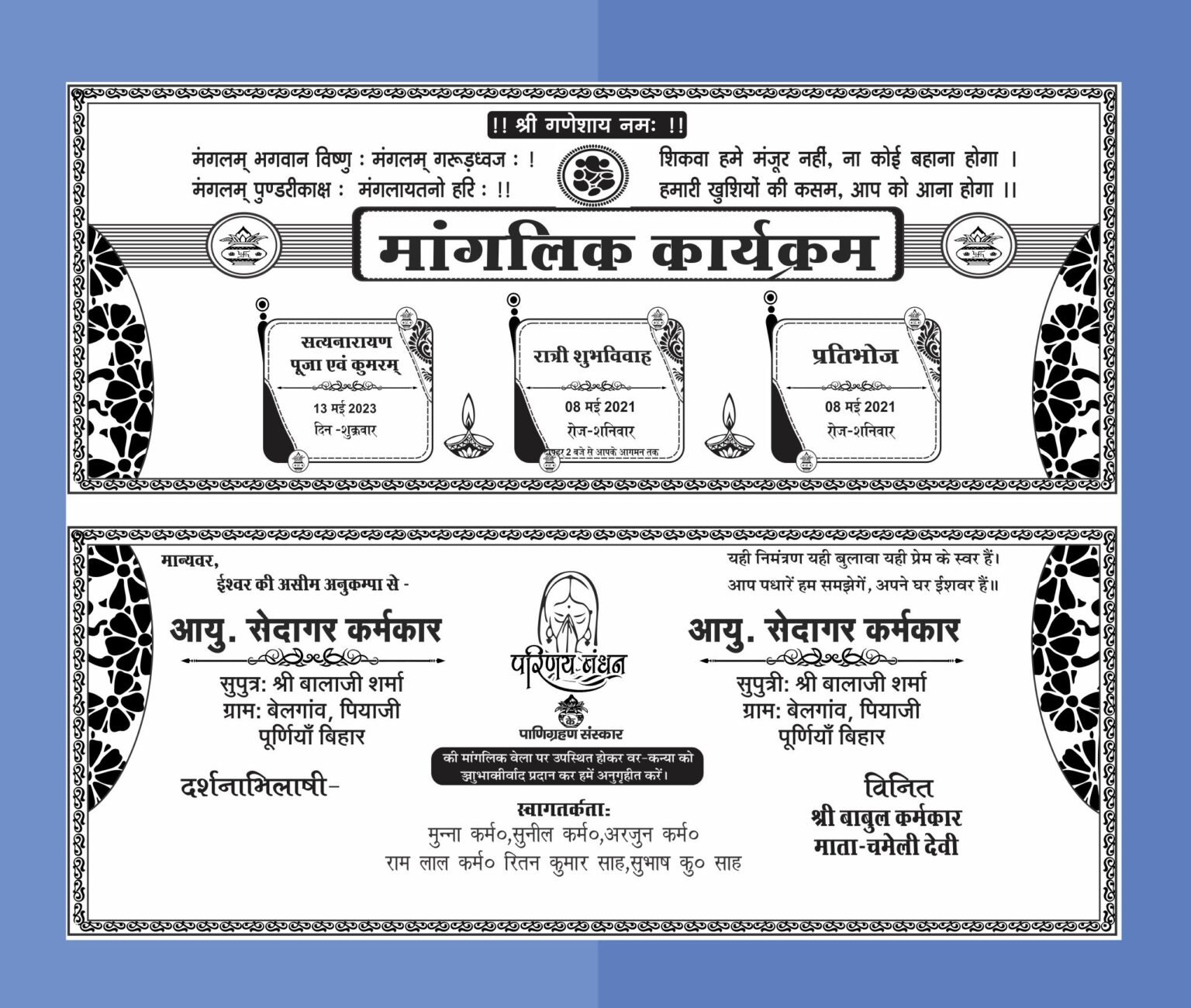 Latest BJP Parshad Letter Head Design