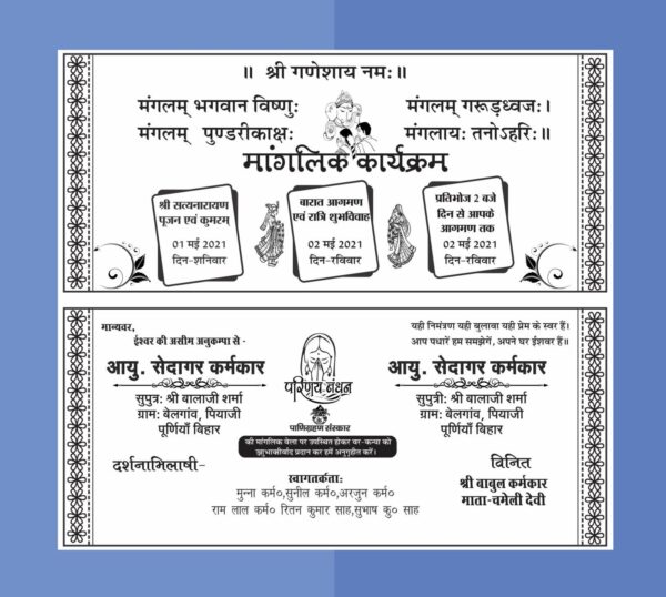 Muslim Urdu Card New Design 180423 CDR File Muslim Urdu Card New Design 180423 CDR File