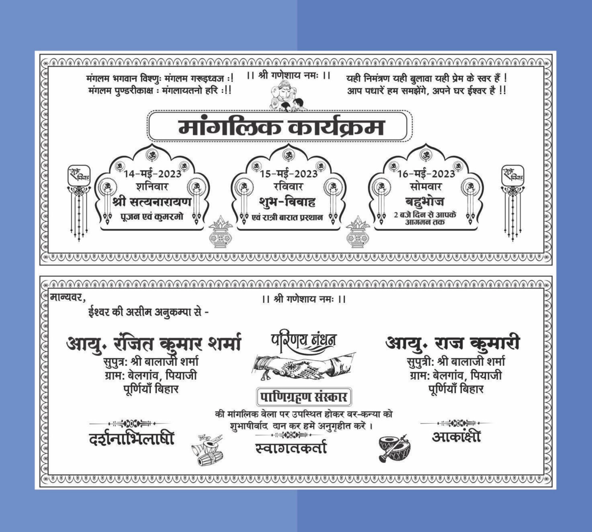 Indian Marriage Card Matter In Hindi Indian Marriage Card Matter In Hindi
