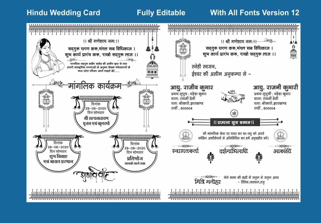 Hindi Shadi Card Matter CDR File I Hindu New Fency Design Wedding Card ...