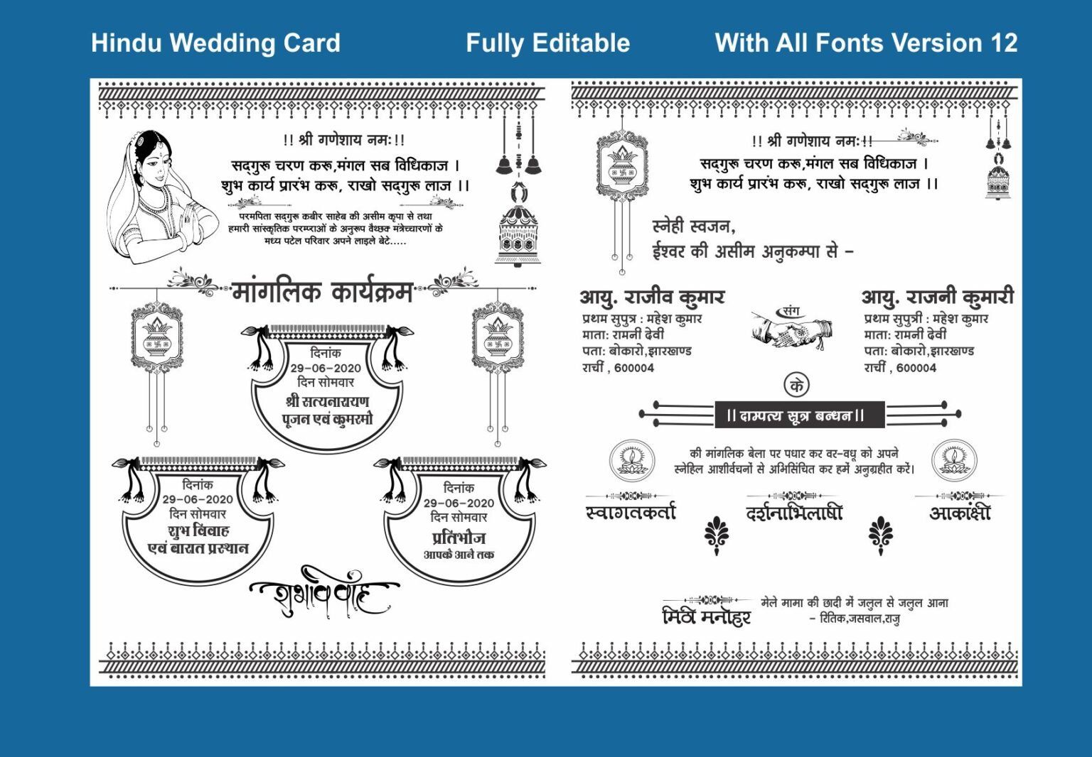 Hindi Shadi Card Matter CDR File I Hindu New Fency Design Wedding Card ...