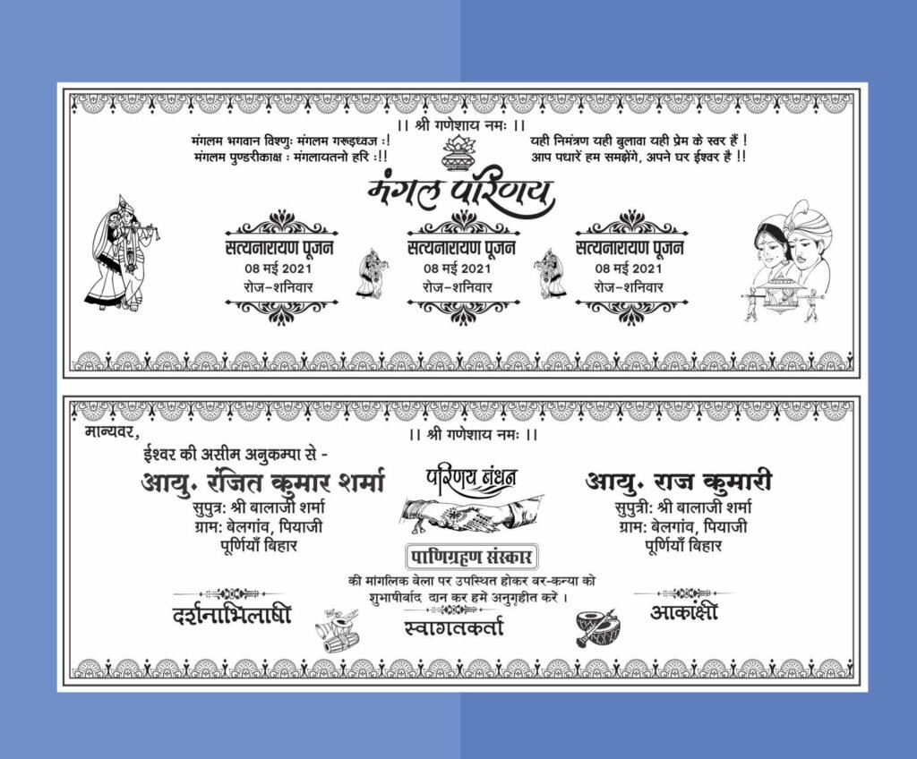 Latest BJP Parshad Letter Head Design