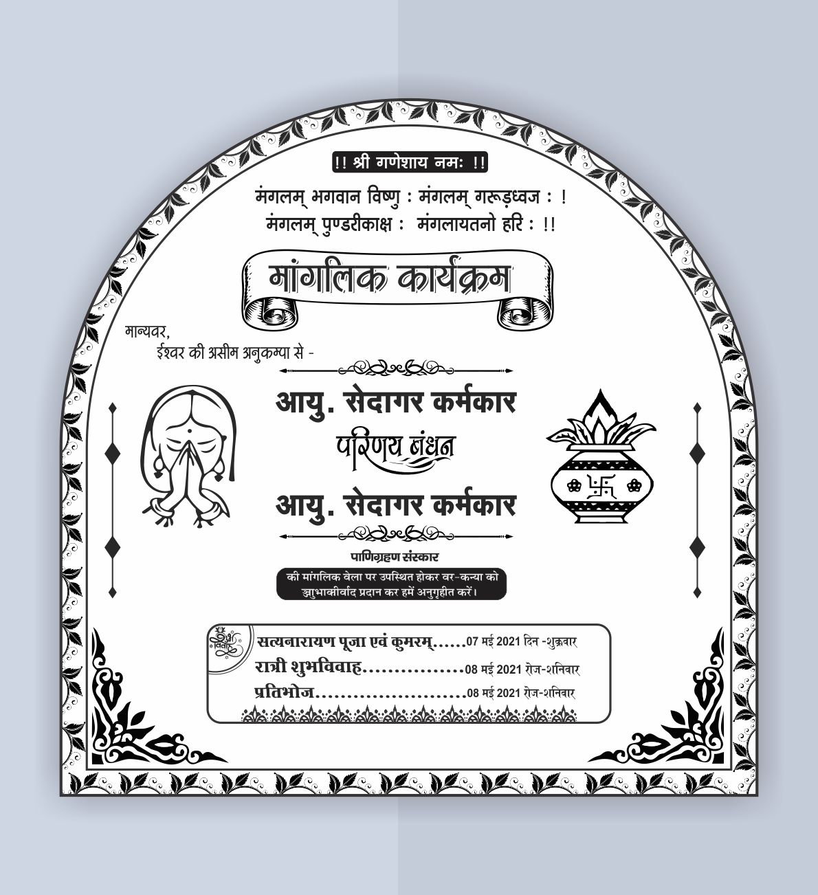 Hindi Shadi Card Design CDR File I Hindu Wedding Card 57 OFF Hindi Shadi Card Design CDR File I Hindu Wedding Card 57 OFF