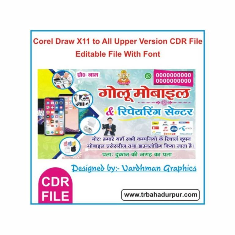 TrBahadurpur: Banners, Shadi Cards, and CDR Files