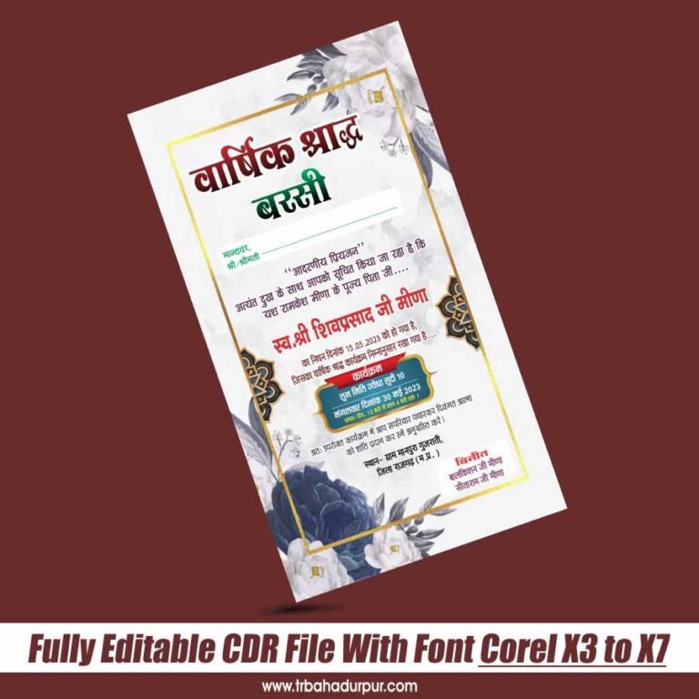 Barshi Invitation Card Cdr File