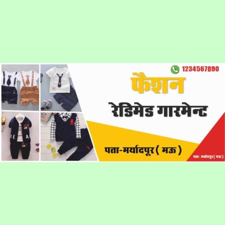 Fashion Readymade Garments Banner Design Download Cdr File