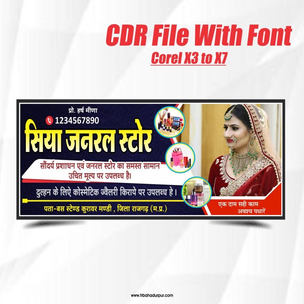 furniture banner design CDR File - TR BAHADURPUR