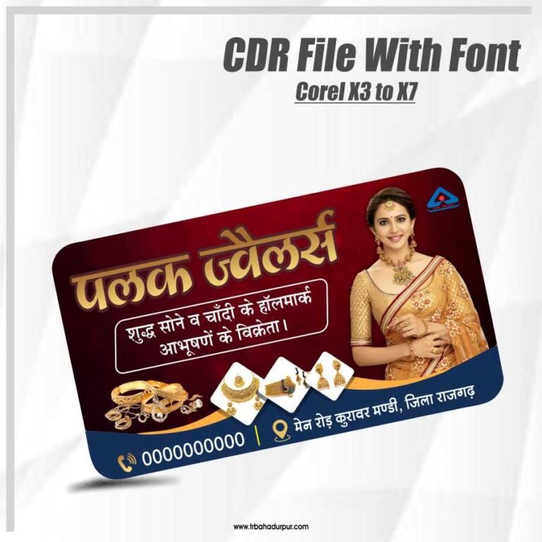 Jewellery Shop Visiting Card CDR File