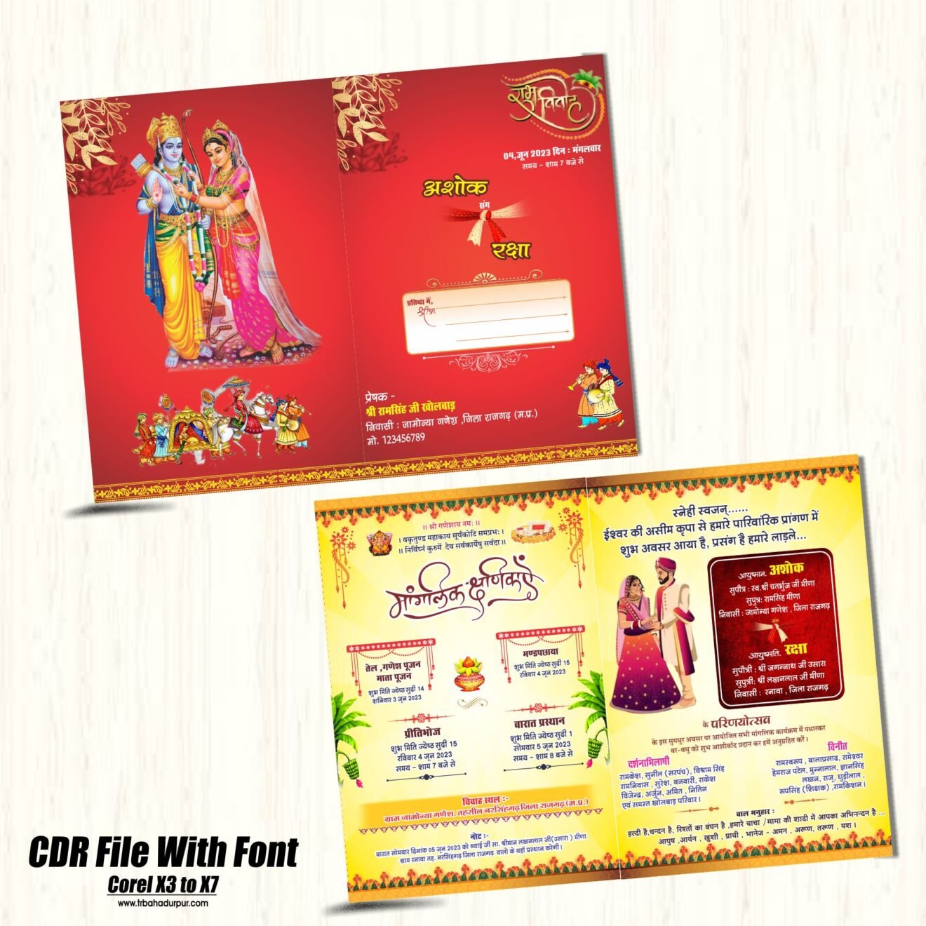 Shubharambh card design CDR File 2023 - TR BAHADURPUR