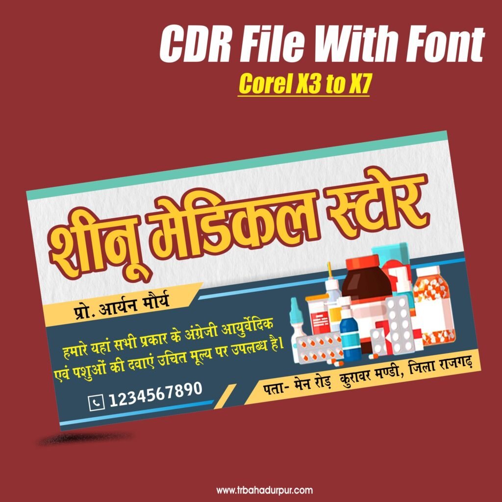 medical store visiting card design Archives - TR BAHADURPUR