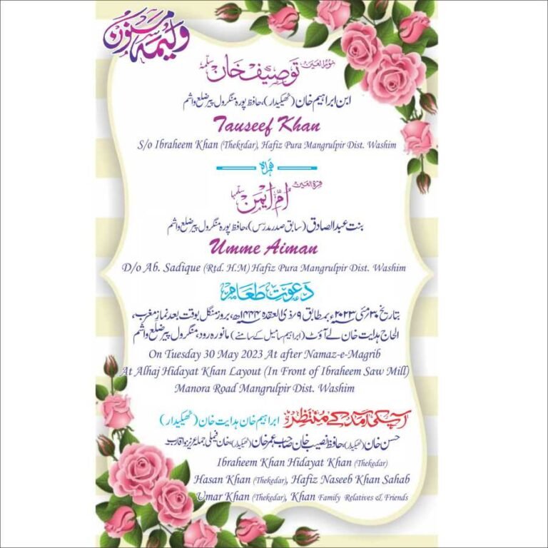 muslim shadi card english and urdu wedding card - TR BAHADURPUR