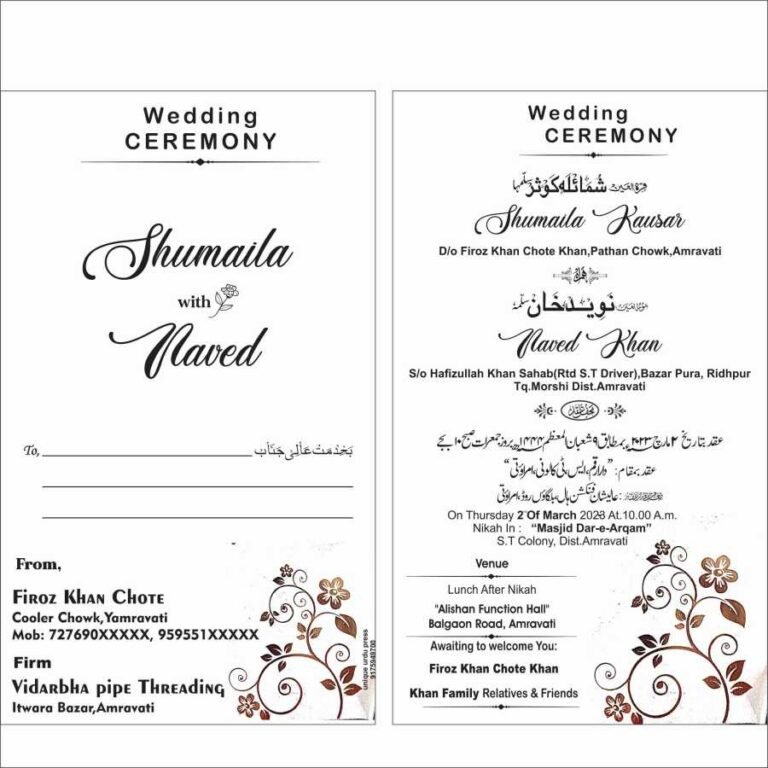 Muslim Shadi Card Urdu English Cdr File Download Muslim Shadi Card Urdu English Cdr File Download