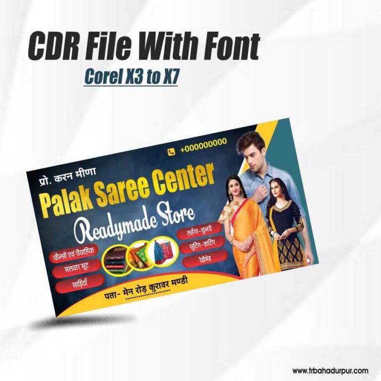 Redimd Collection Visiting Card Design CDR File