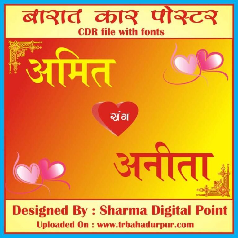 BARAT CARD FULL CDR X4 FILE