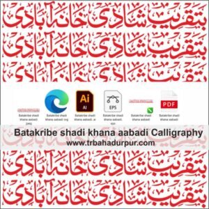 Batakribe Shadi Khana Aabadi Calligraphy