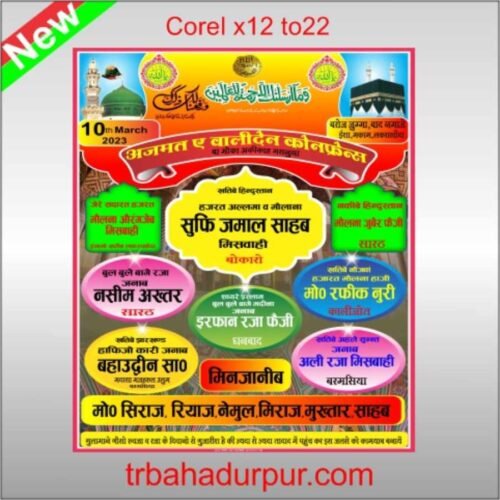 Digital Seva & Printers Banner Cdr file