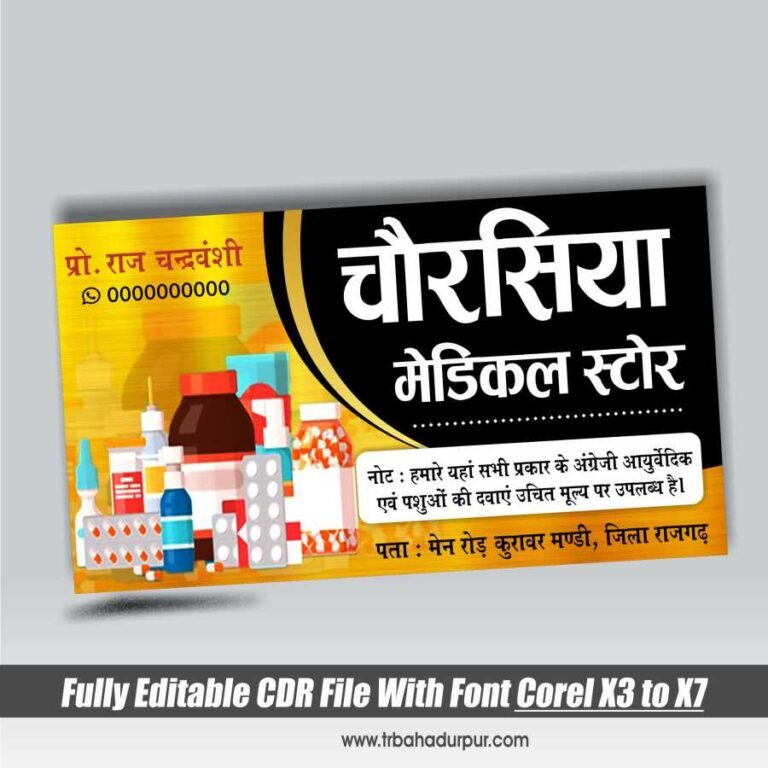 Medical Store Visiting Card Design.cdr