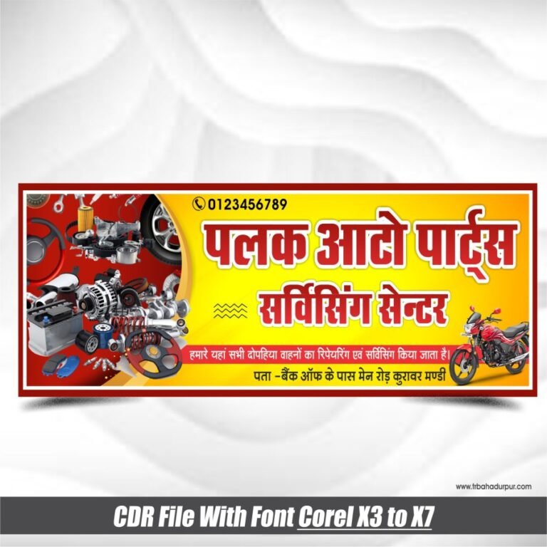Printing Press banner design cdr file