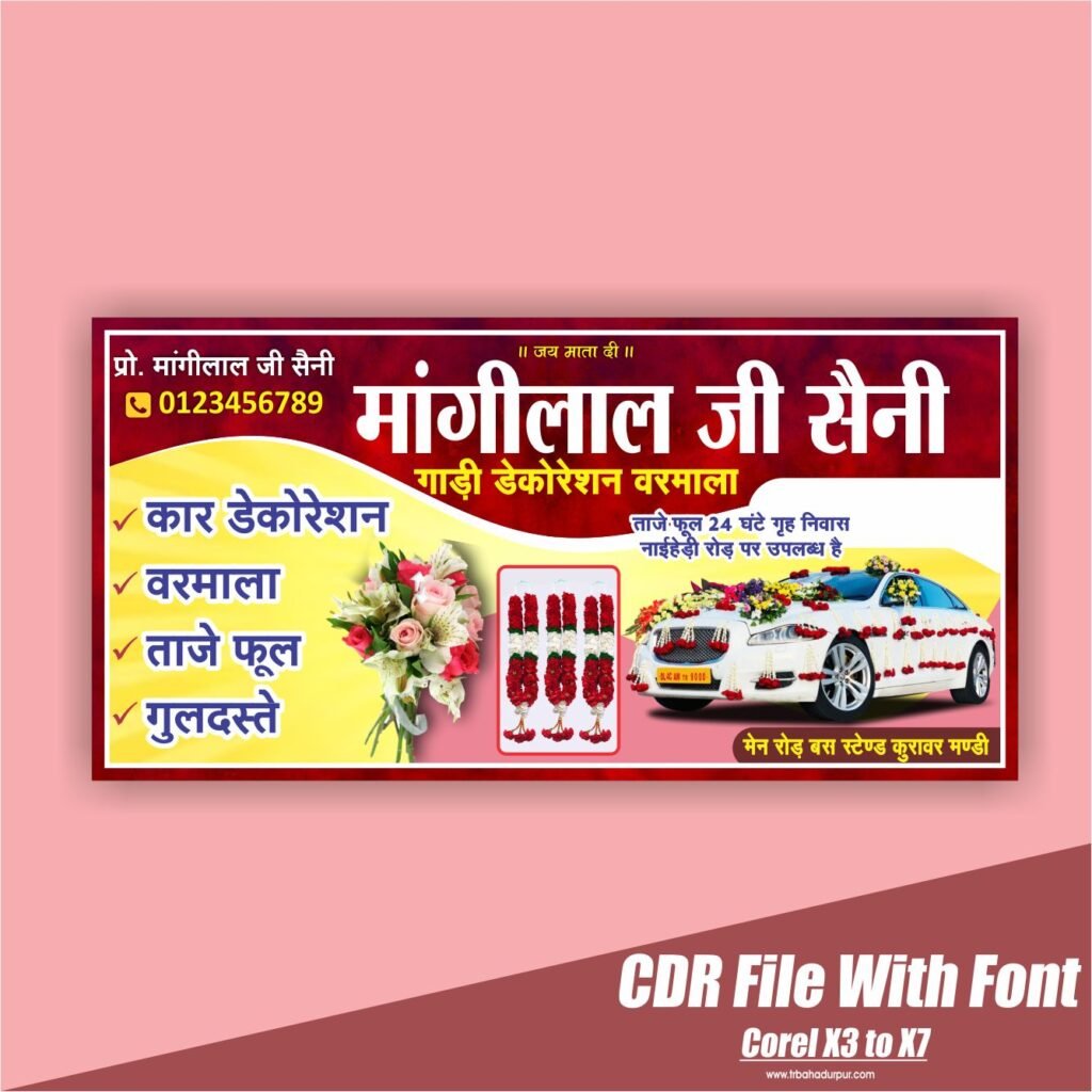 banner design cdr file