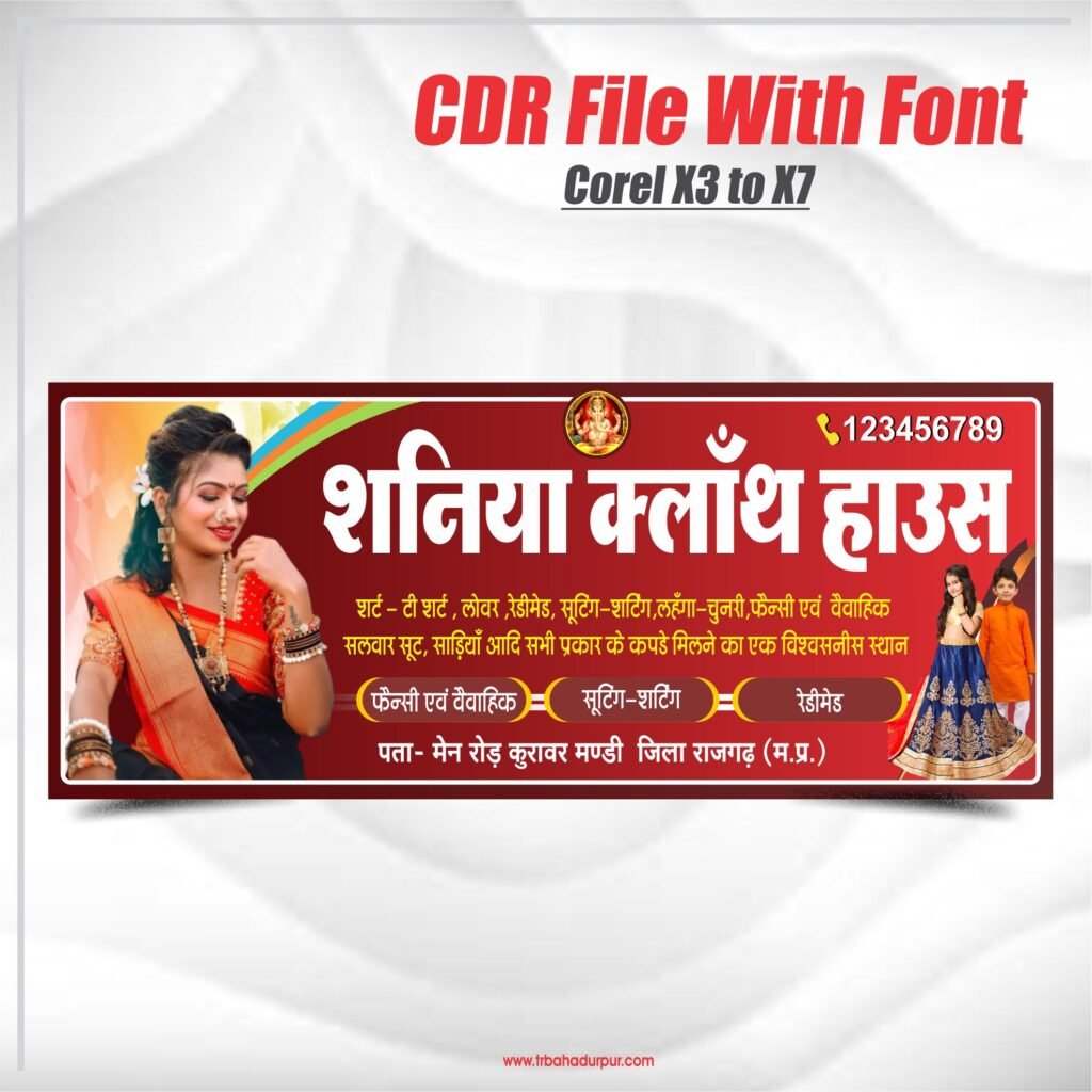 vivah certificate Design CDR File 2023 - TR BAHADURPUR