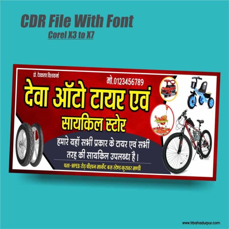 Coaching centre pamphlet design CDR File