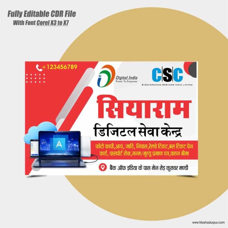 Digital Seva Kendra Visiting Card