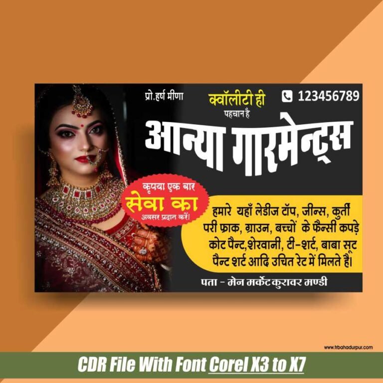 Garments Shop Visiting Card Design